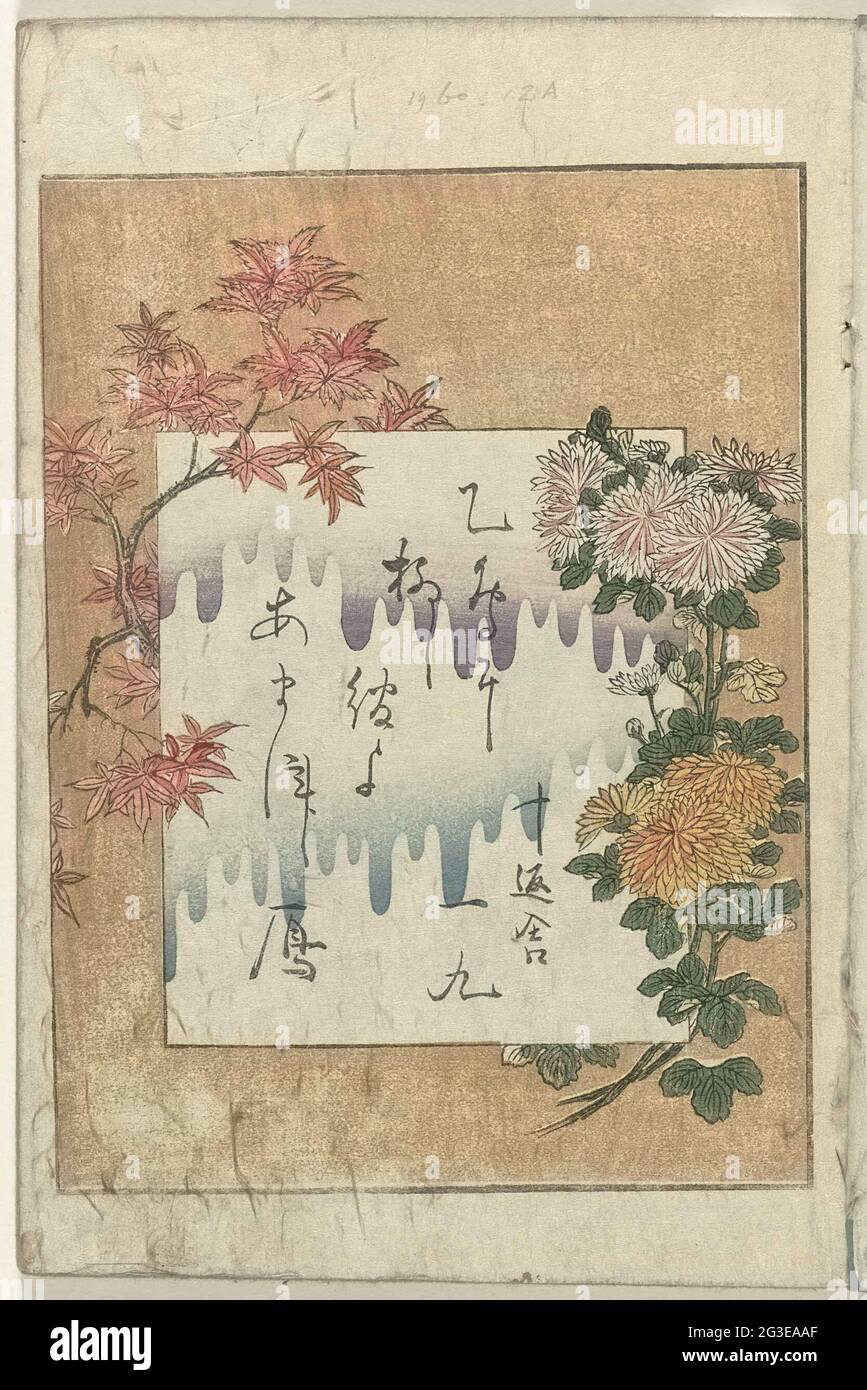 Seiro ehon nenju gyoji hi-res stock photography and images - Alamy