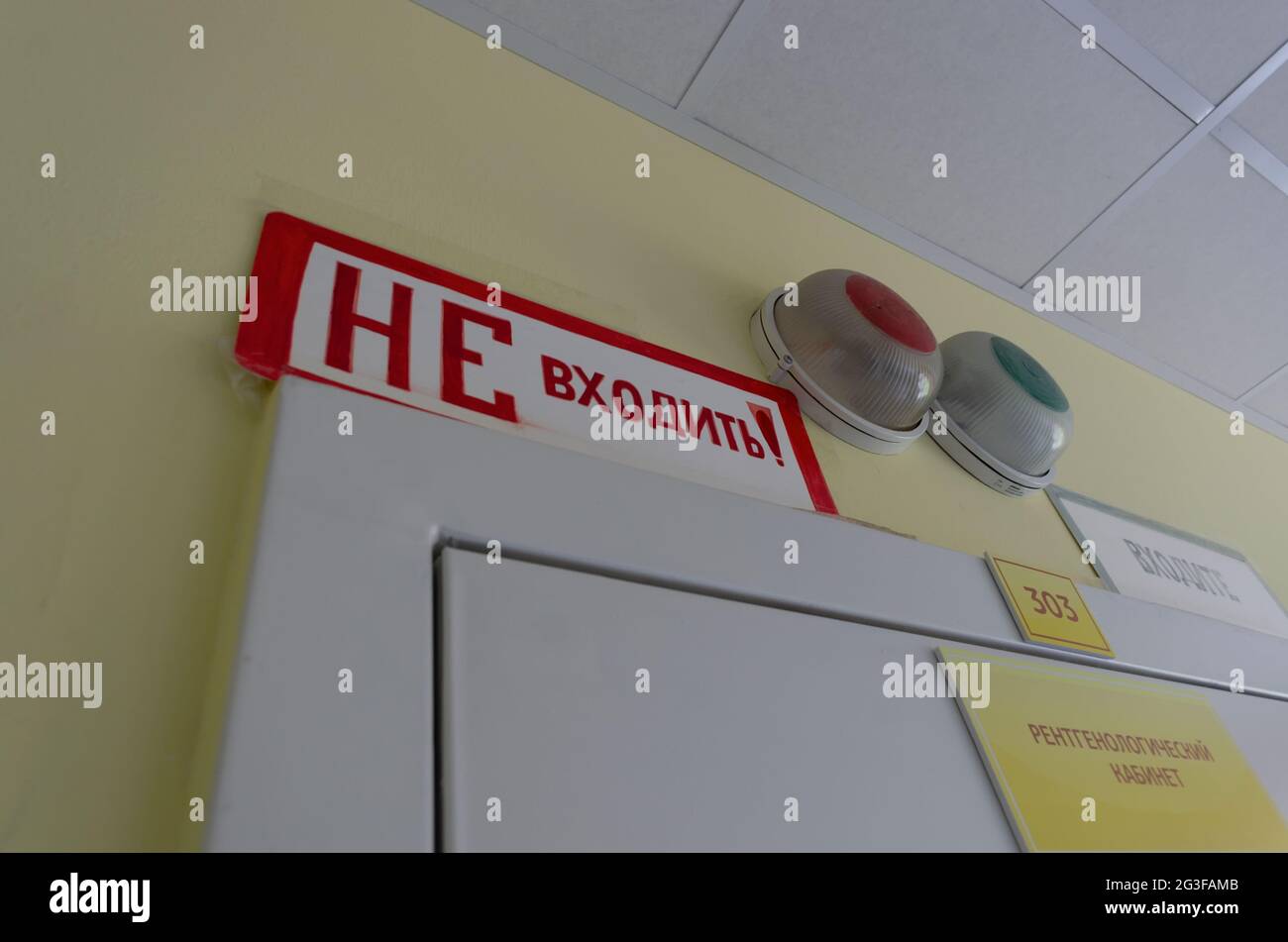 Diagonal shot with entrance to the radiological office with warning ...