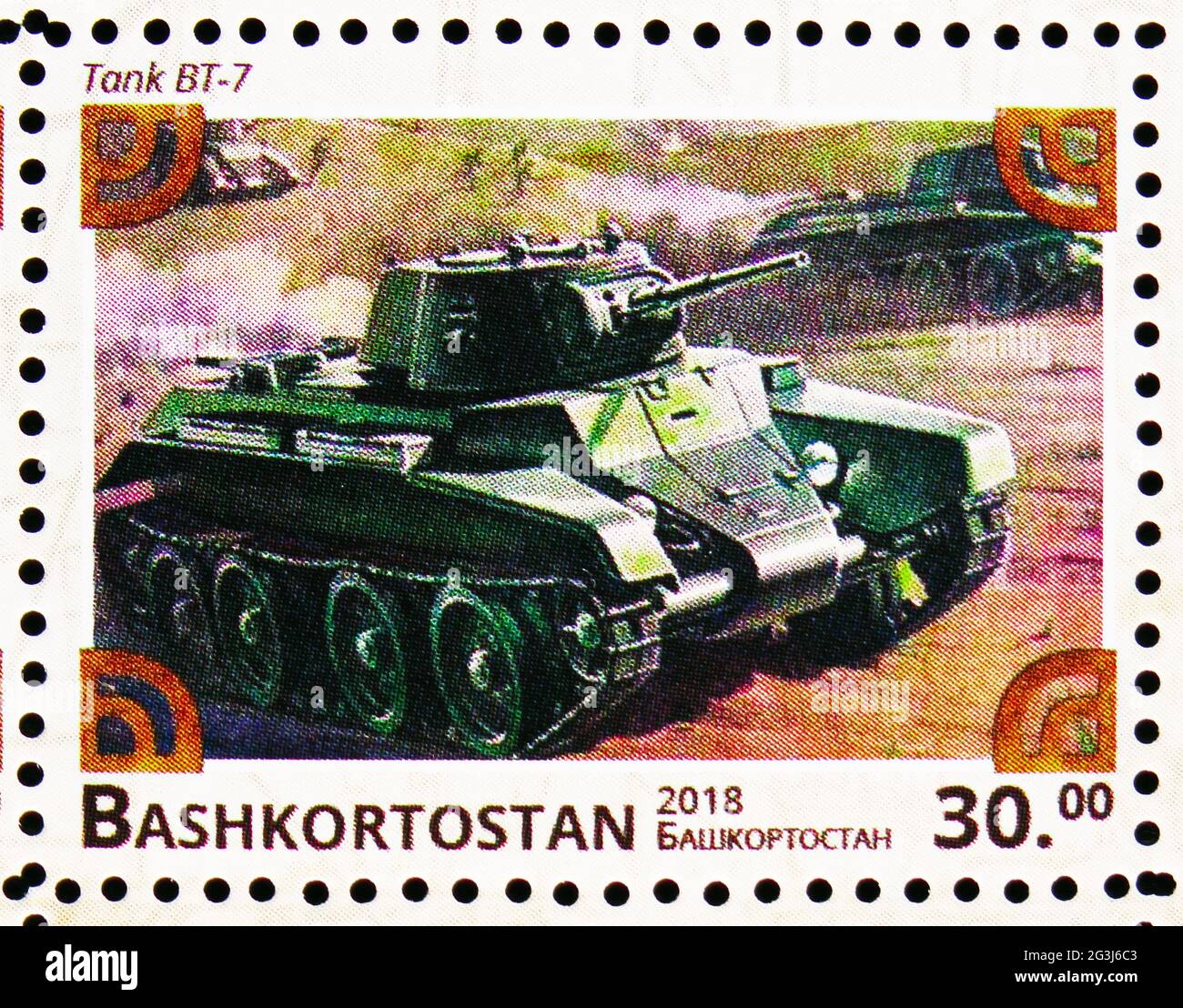 MOSCOW, RUSSIA - APRIL 17, 2021: Postage stamp printed in Cinderellas ...