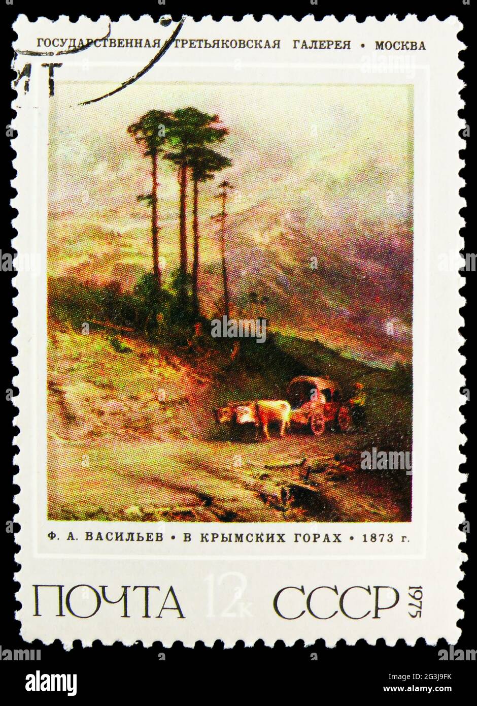 MOSCOW, RUSSIA - APRIL 17, 2021: Postage stamp printed in Soviet Union ...