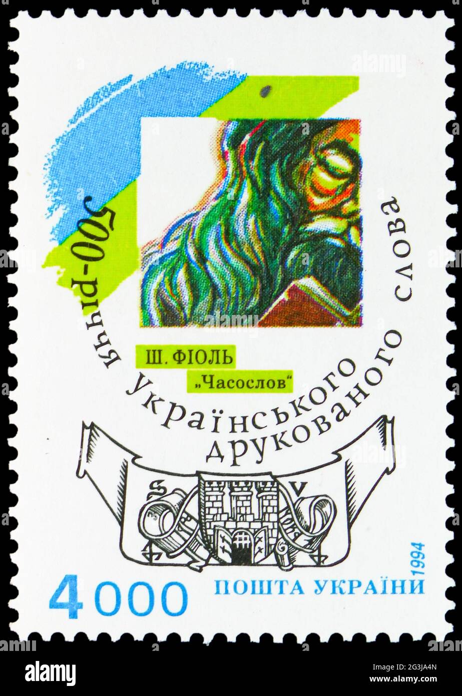MOSCOW, RUSSIA - APRIL 17, 2021: Postage stamp printed in Ukraine ...