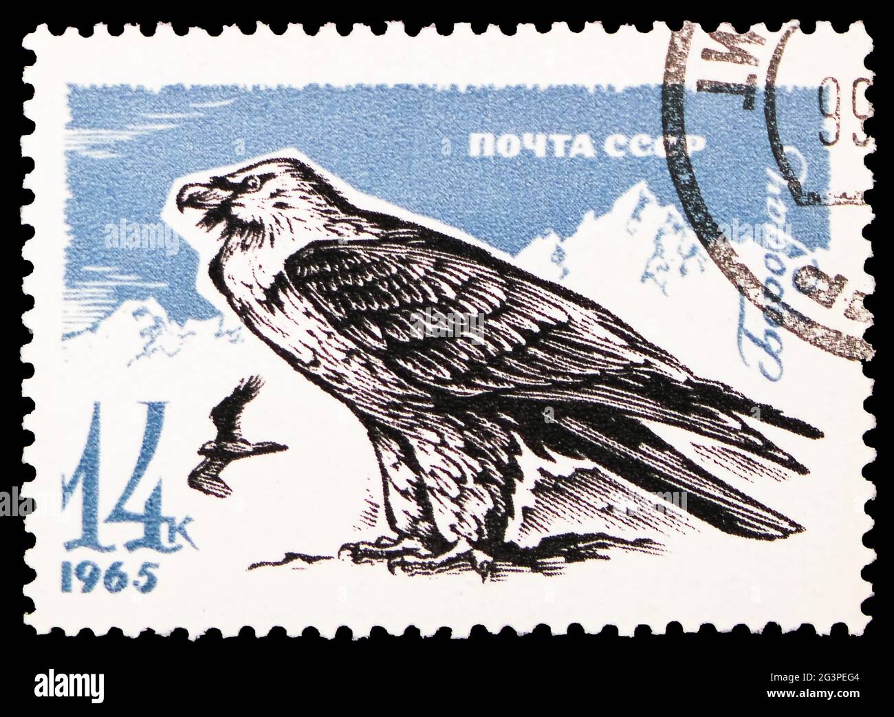 MOSCOW, RUSSIA - MARCH 22, 2020: Postage stamp printed in Soviet Union ...