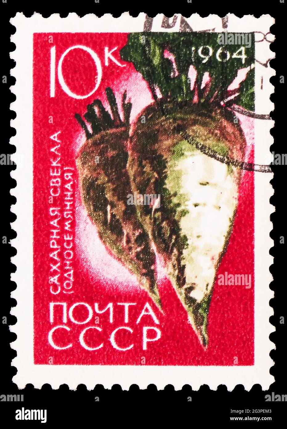 MOSCOW, RUSSIA - MARCH 22, 2020: Postage stamp printed in Soviet Union ...
