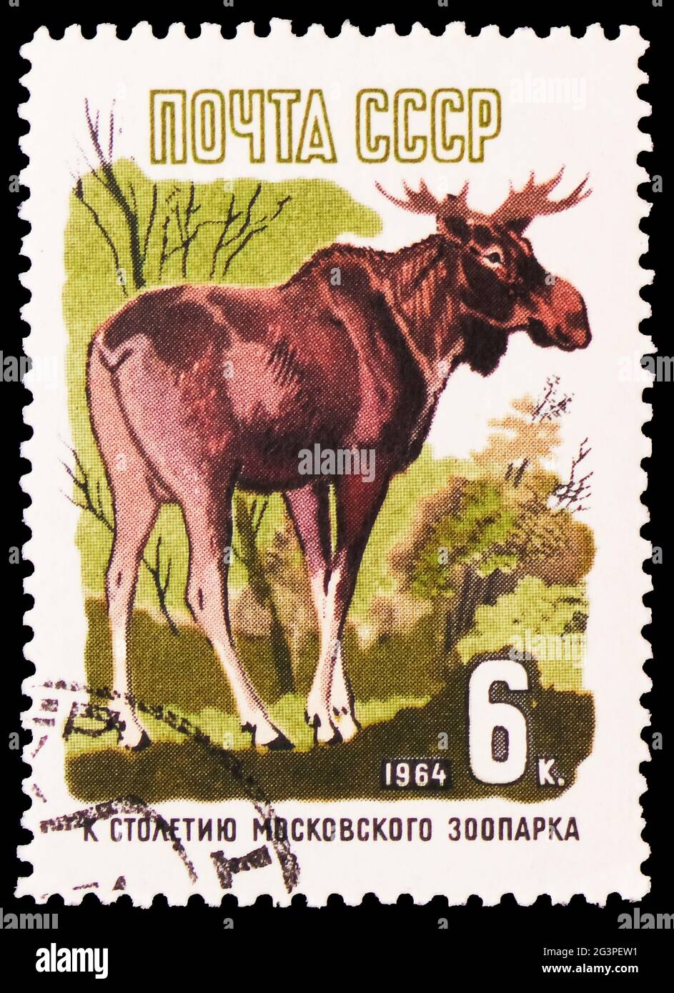 MOSCOW, RUSSIA - MARCH 22, 2020: Postage stamp printed in Soviet Union ...