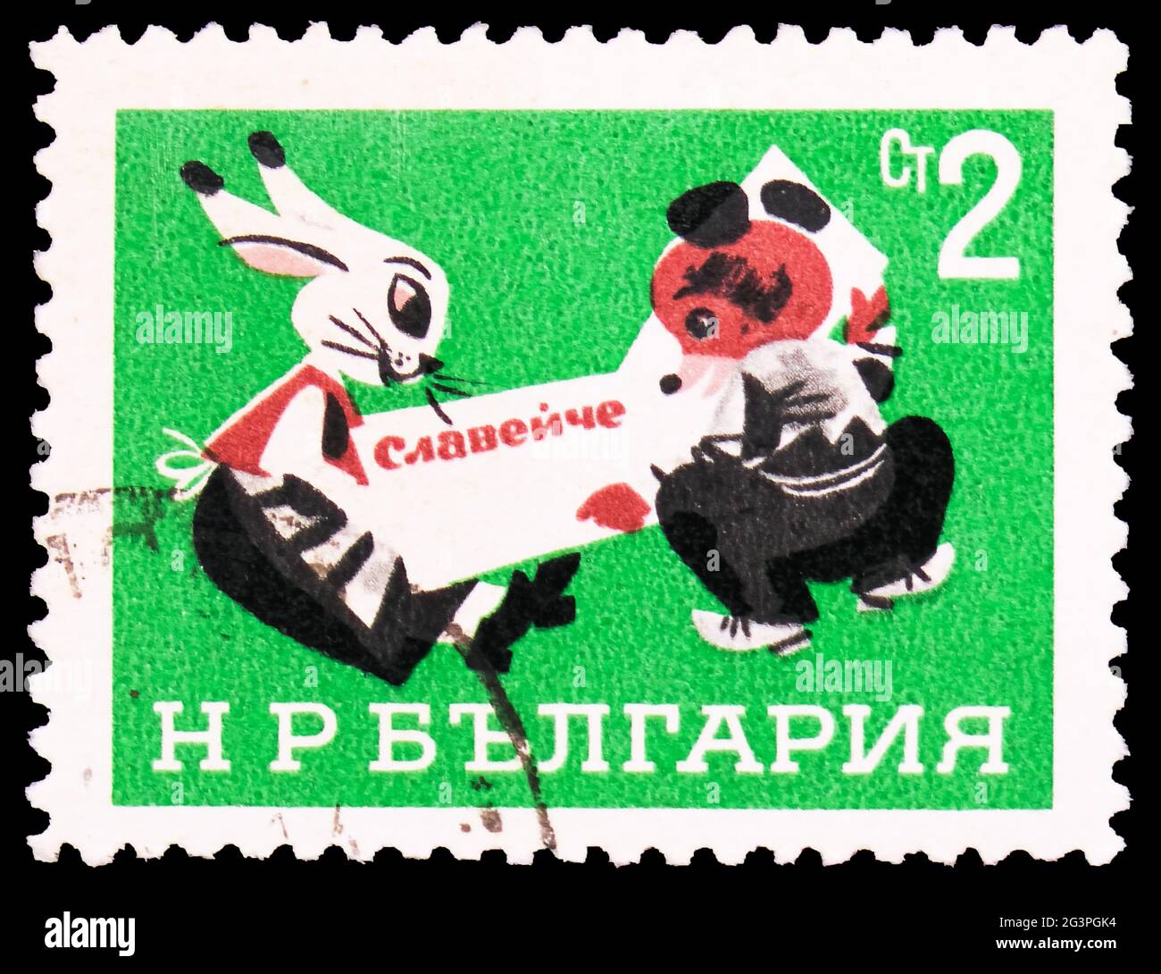 MOSCOW, RUSSIA - MARCH 22, 2020: Postage stamp printed in Bulgaria ...