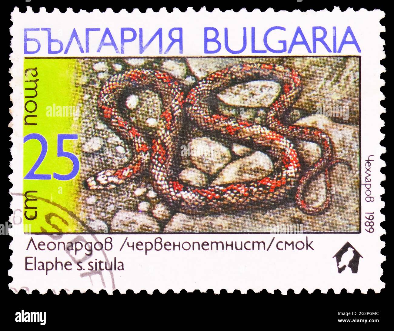 MOSCOW, RUSSIA - MARCH 22, 2020: Postage stamp printed in Bulgaria ...