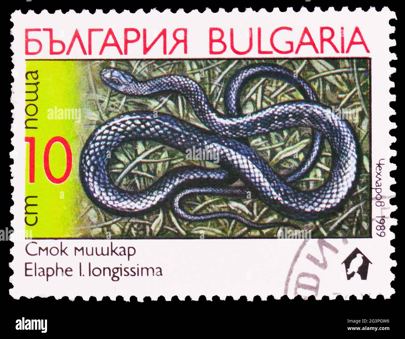 MOSCOW, RUSSIA - MARCH 22, 2020: Postage stamp printed in Bulgaria ...