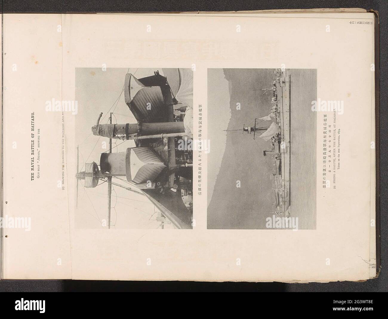 Akagi damage hi-res stock photography and images - Alamy