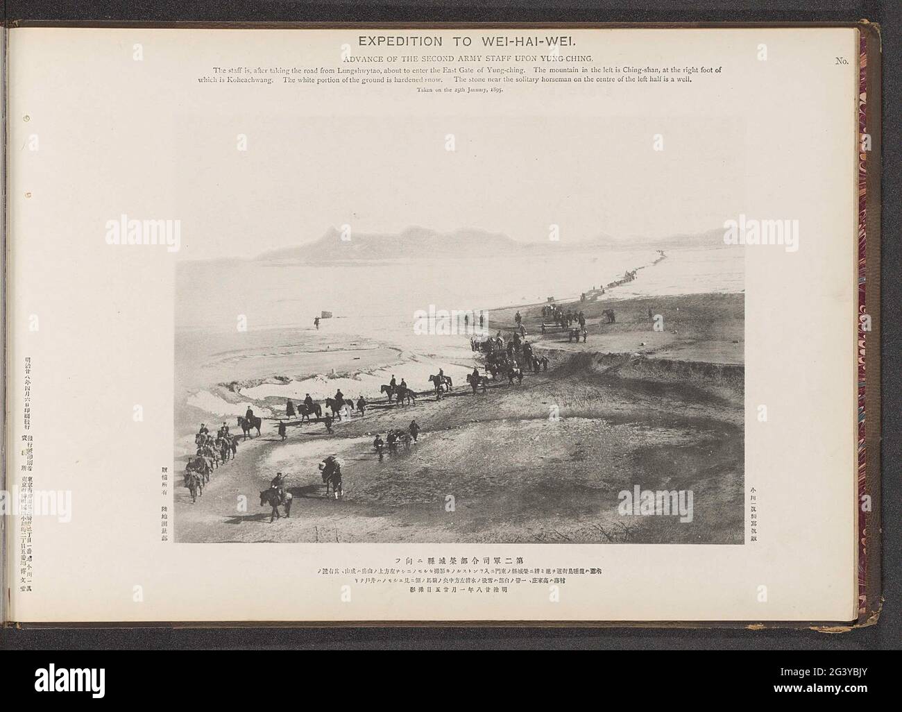 Advance of the second army staff upon Yung Ching Stock Photo - Alamy