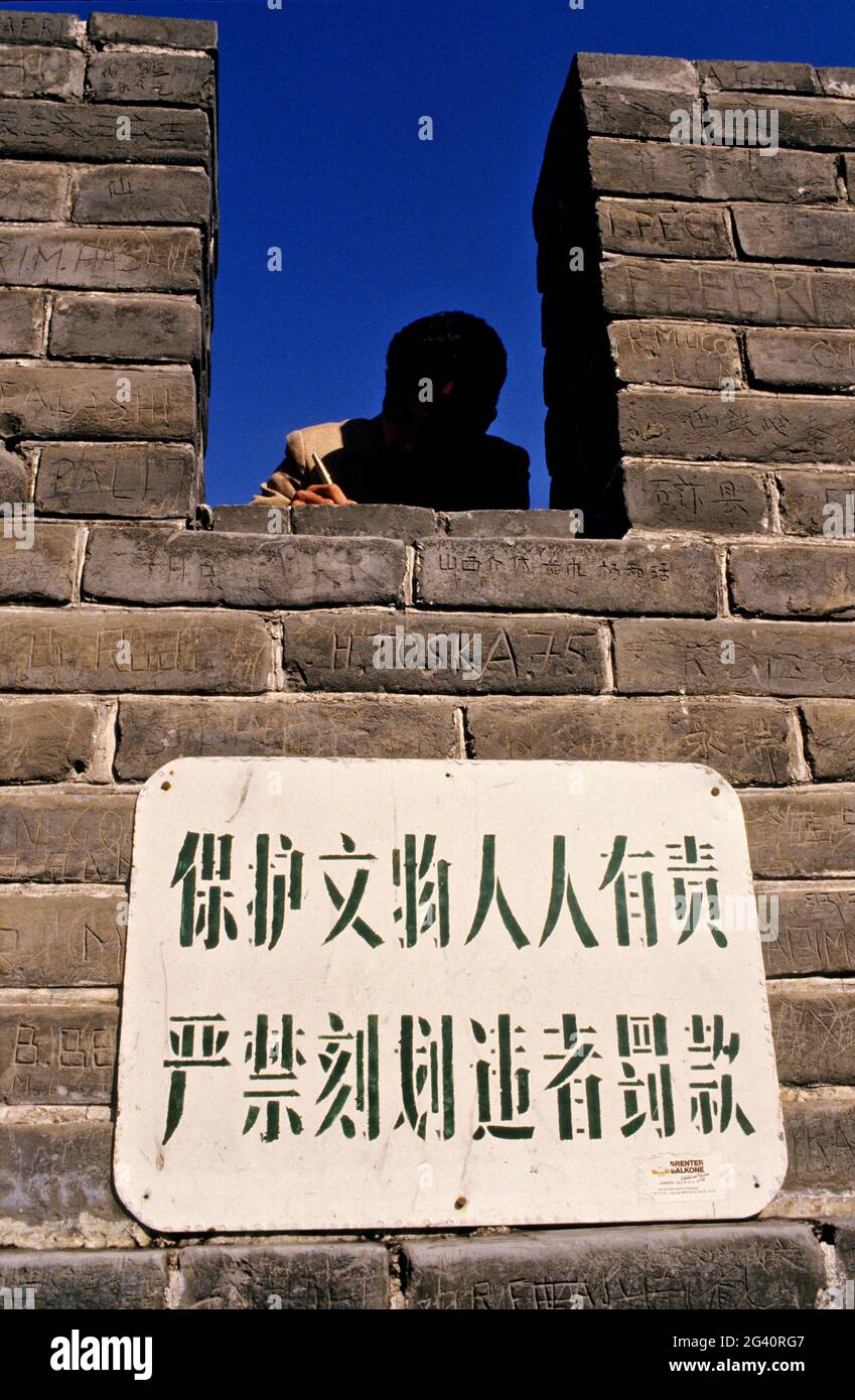 China beijing letter hi-res stock photography and images - Alamy