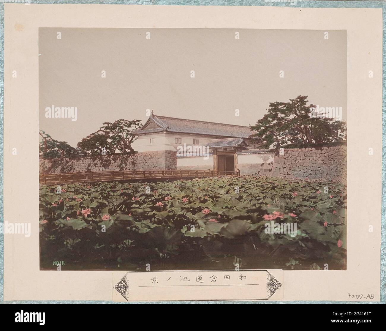 View of the lotus pond at the Wadakura gate in the Edo castle; Wadakura ...