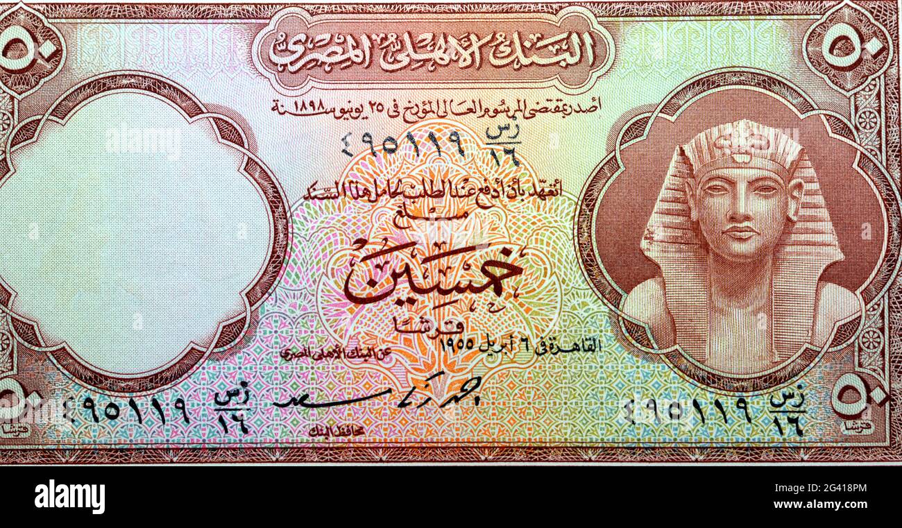 Obverse side of an old 50 Egyptian piasters, fifty piasters with an ...