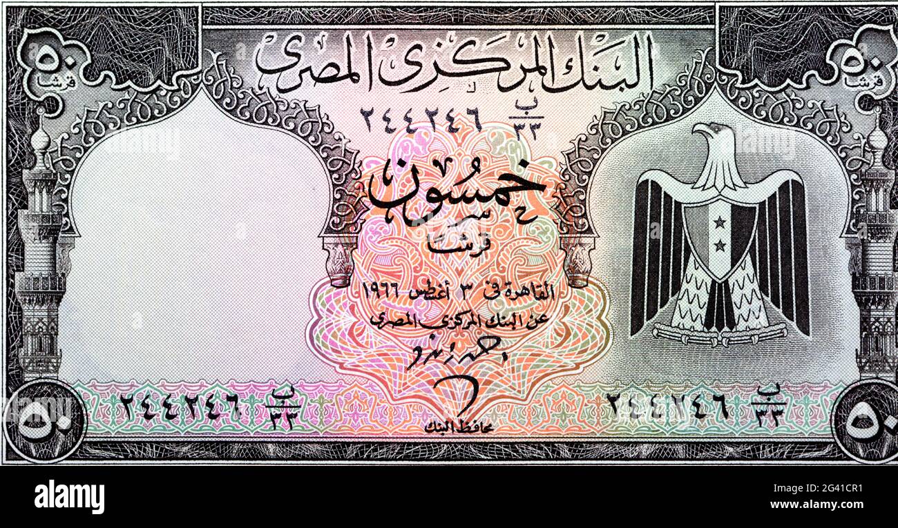 old 50 fifty Egyptian piasters banknote Issue year 1966, signed Ahmed ...
