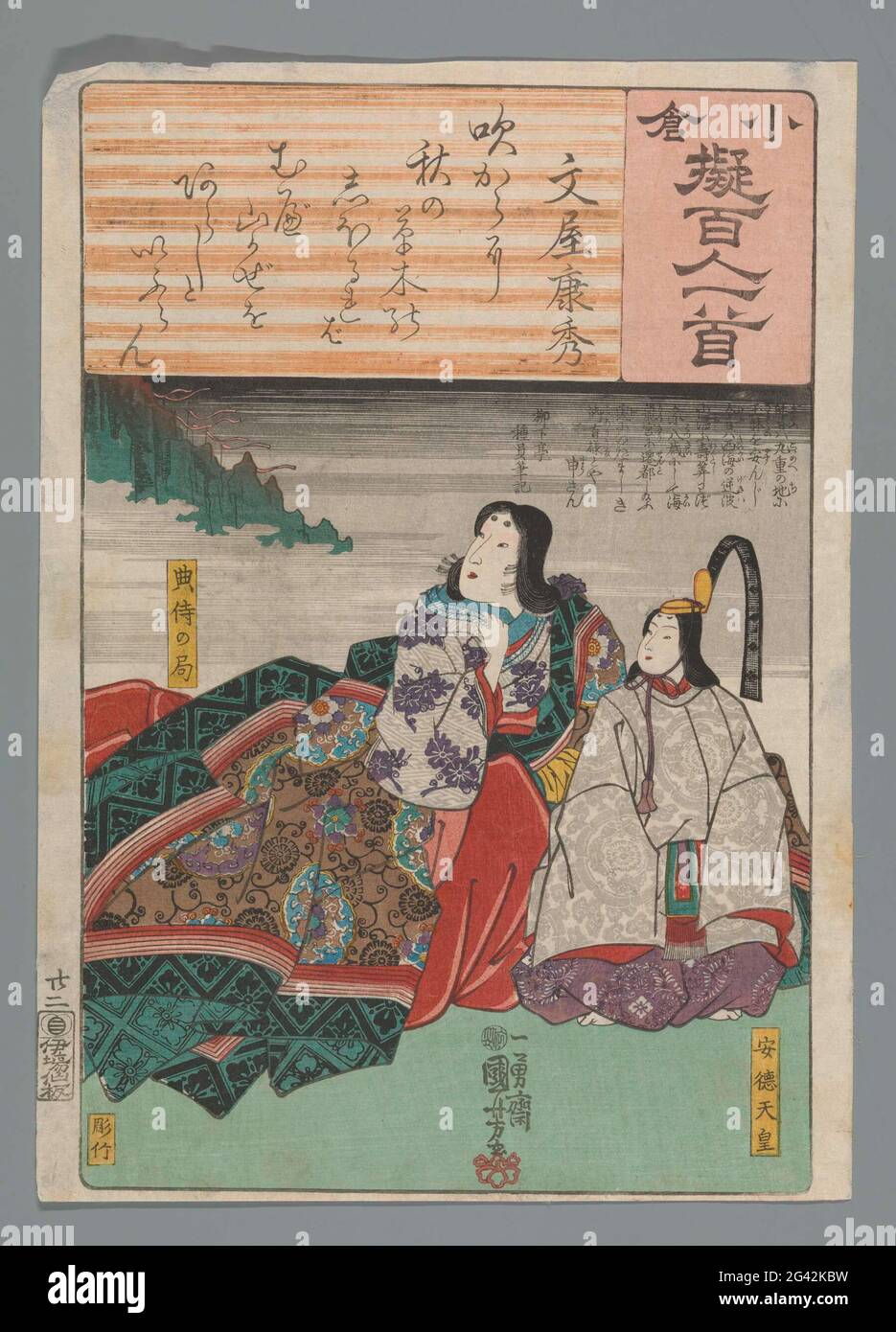 Ogura imitation of the one hundred poems. The young emperor Antoku ...