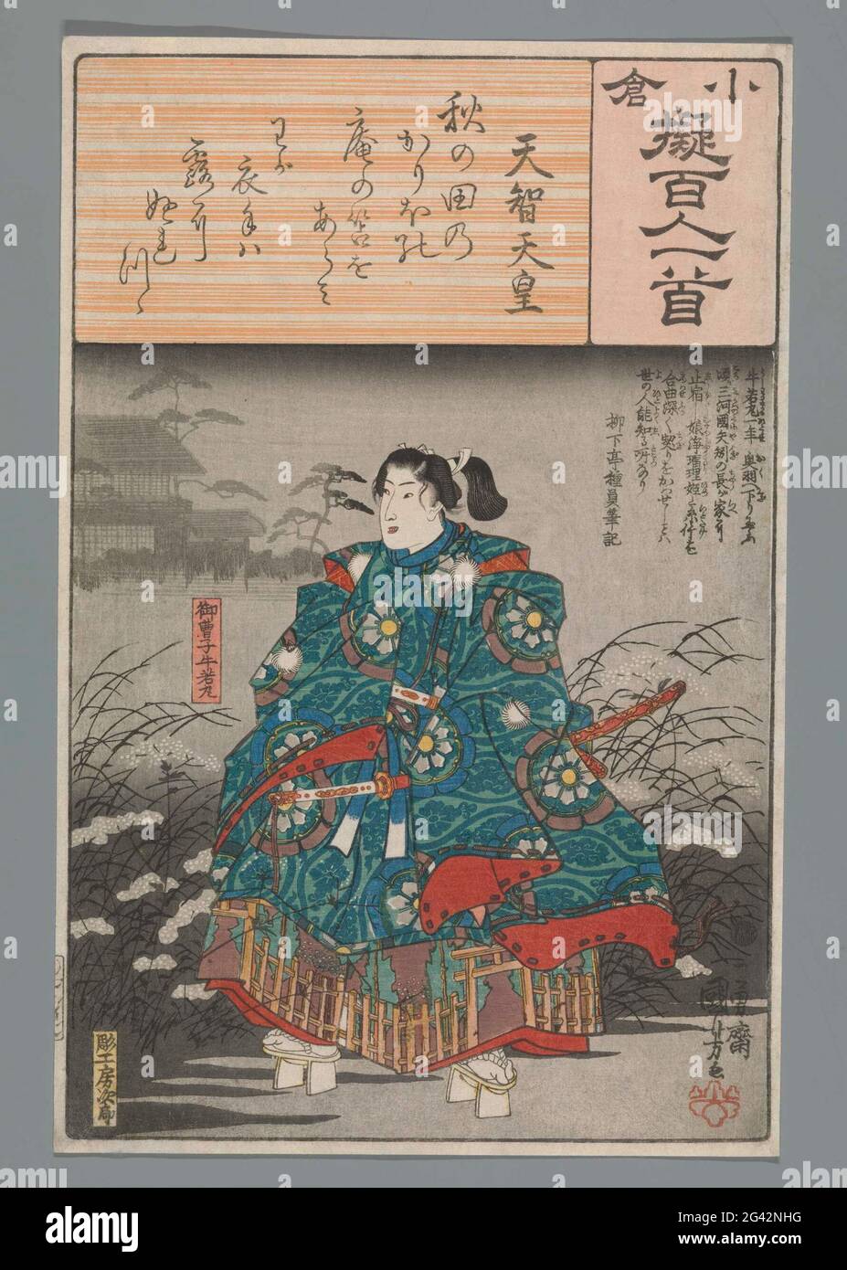 Emperor tenji hi-res stock photography and images - Alamy