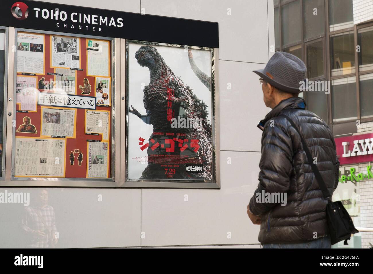 Cinema toho hi-res stock photography and images - Alamy