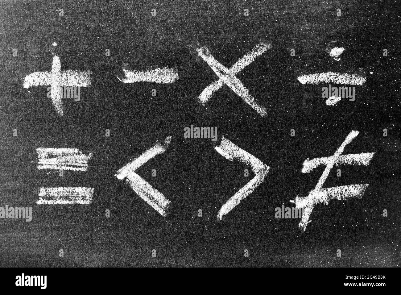 Set of math symbol draw by chalk on black board background Stock Photo ...