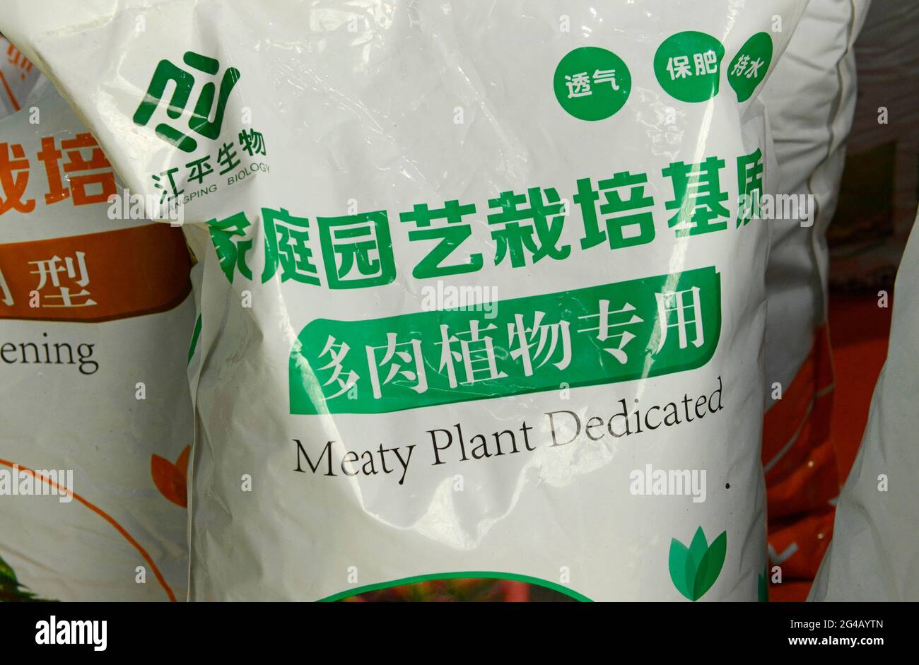 A bag of compost for succulents on display at a horticultural expo in ...