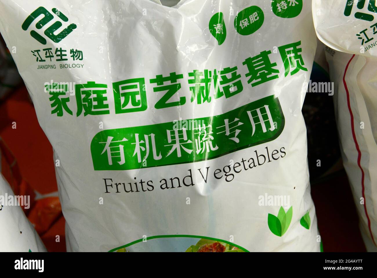 A bag of organic compost for fruits and vegetables on display at a ...