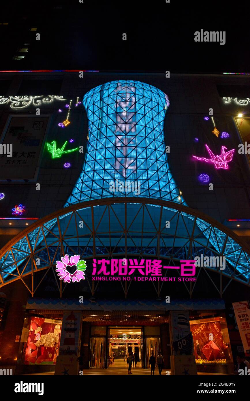 The exterior of the Xinglong no 1 department store in central Shenyang ...