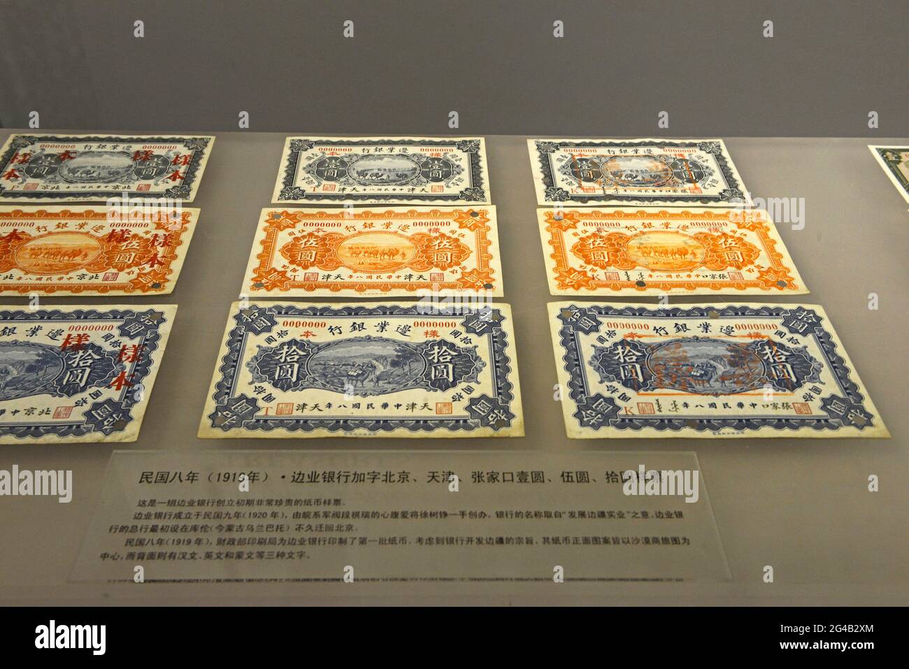 The republic of china era hi-res stock photography and images - Alamy