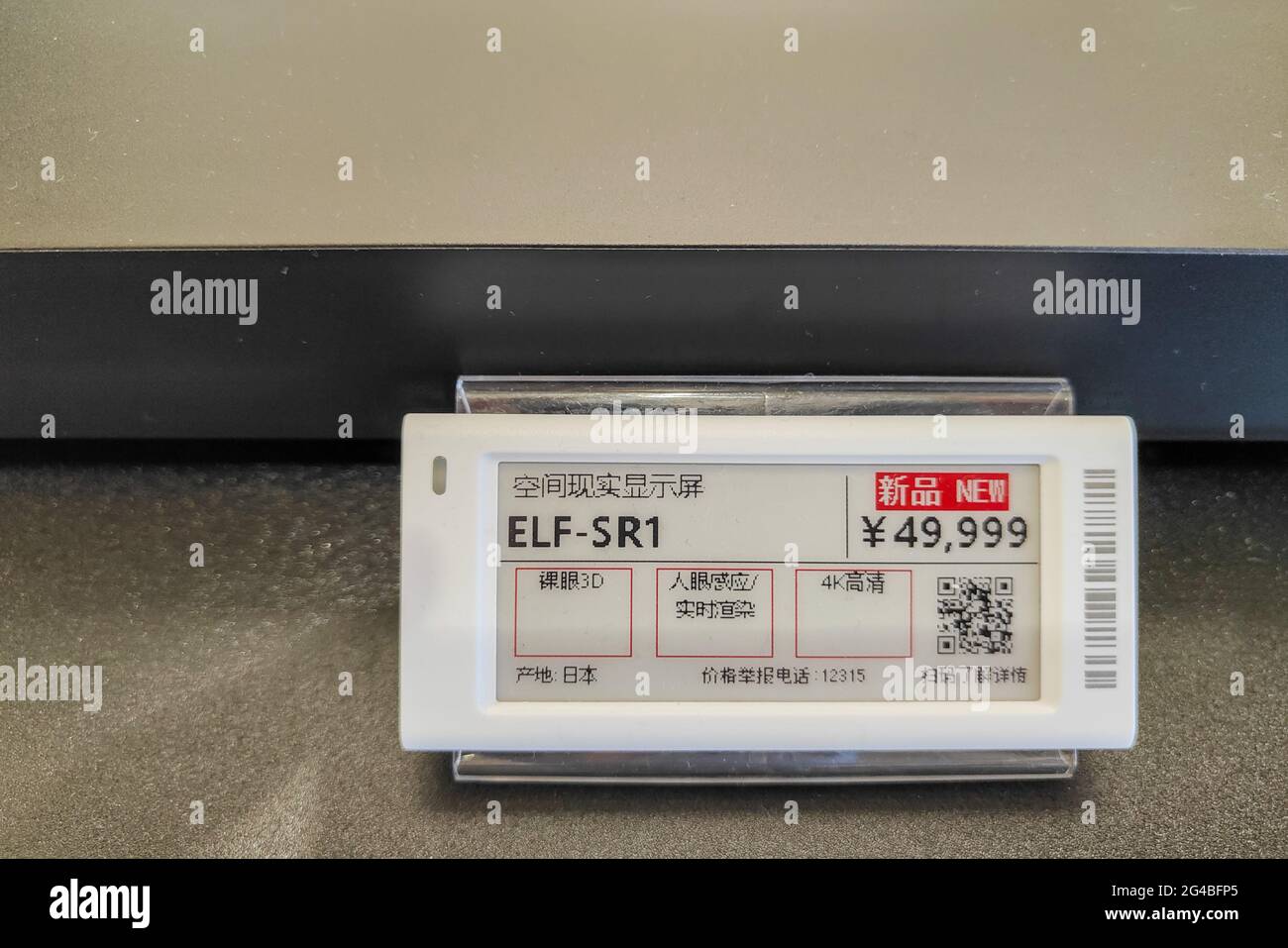 SHANGHAI, CHINA - JUNE 20, 2021 - Photo taken on June 20, 2021 shows a ...