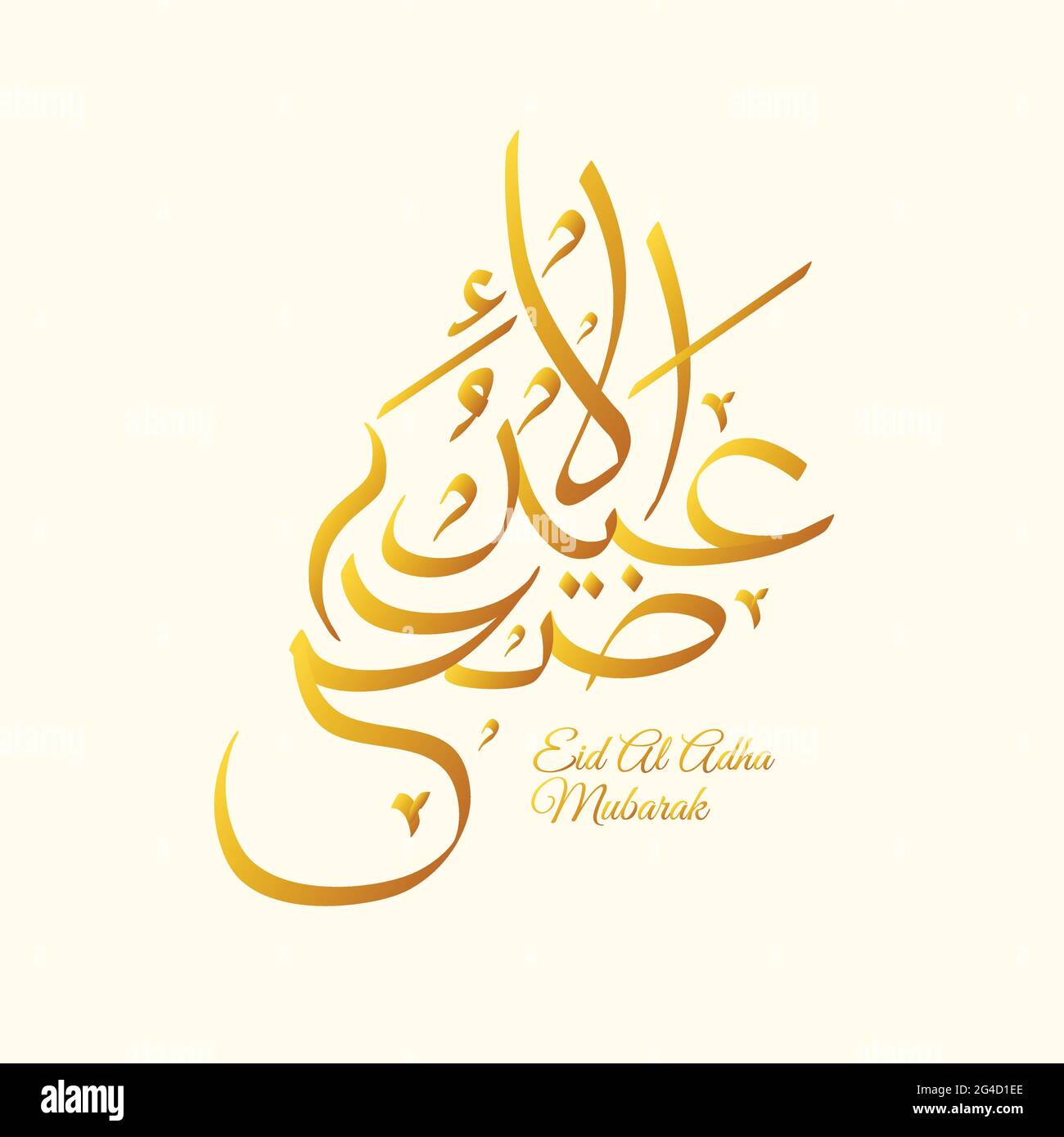 E id Al Ad-ha calligraphy illustration simple and elegant gold color ...
