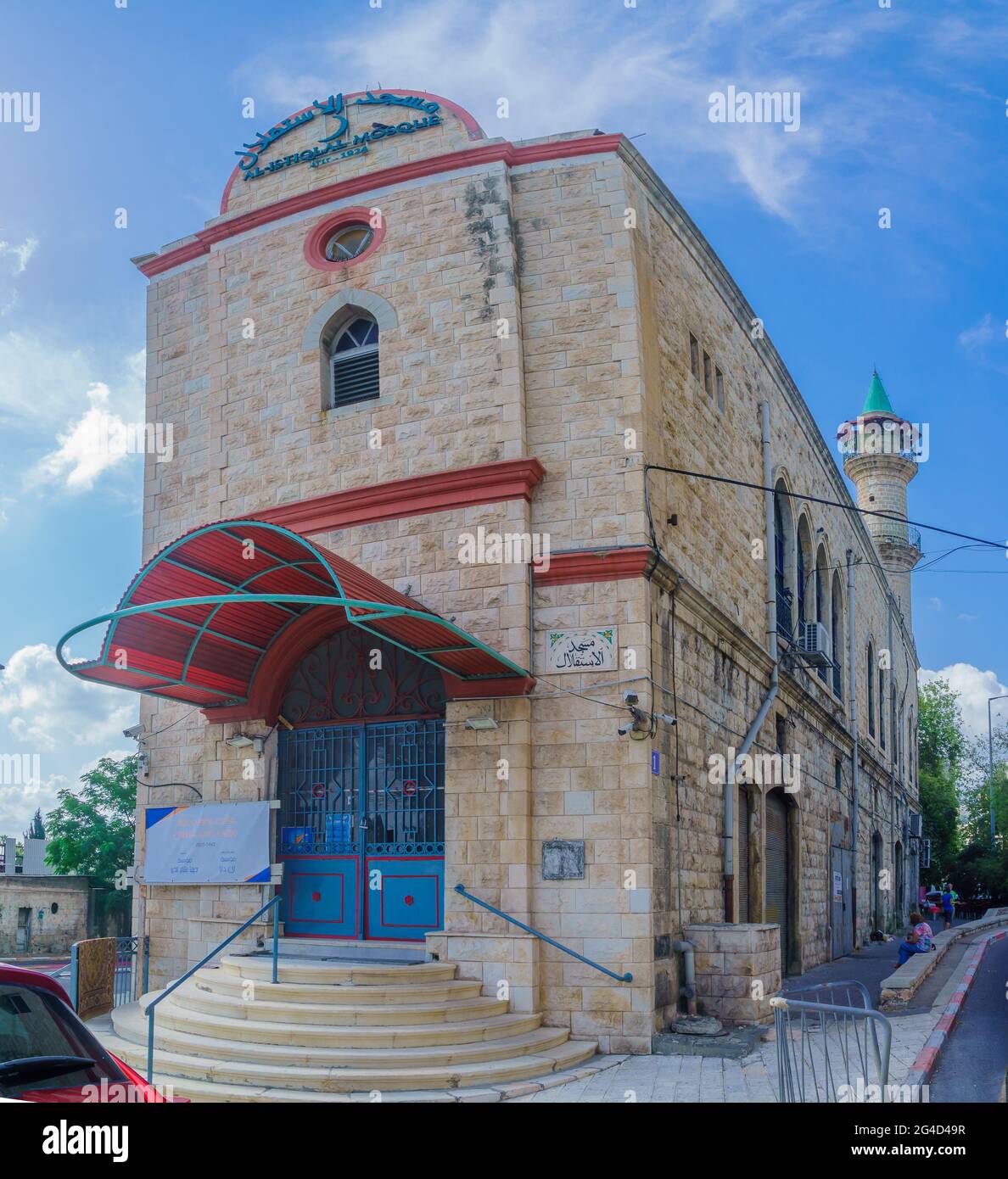 Al istiqlal mosque haifa hi-res stock photography and images - Alamy