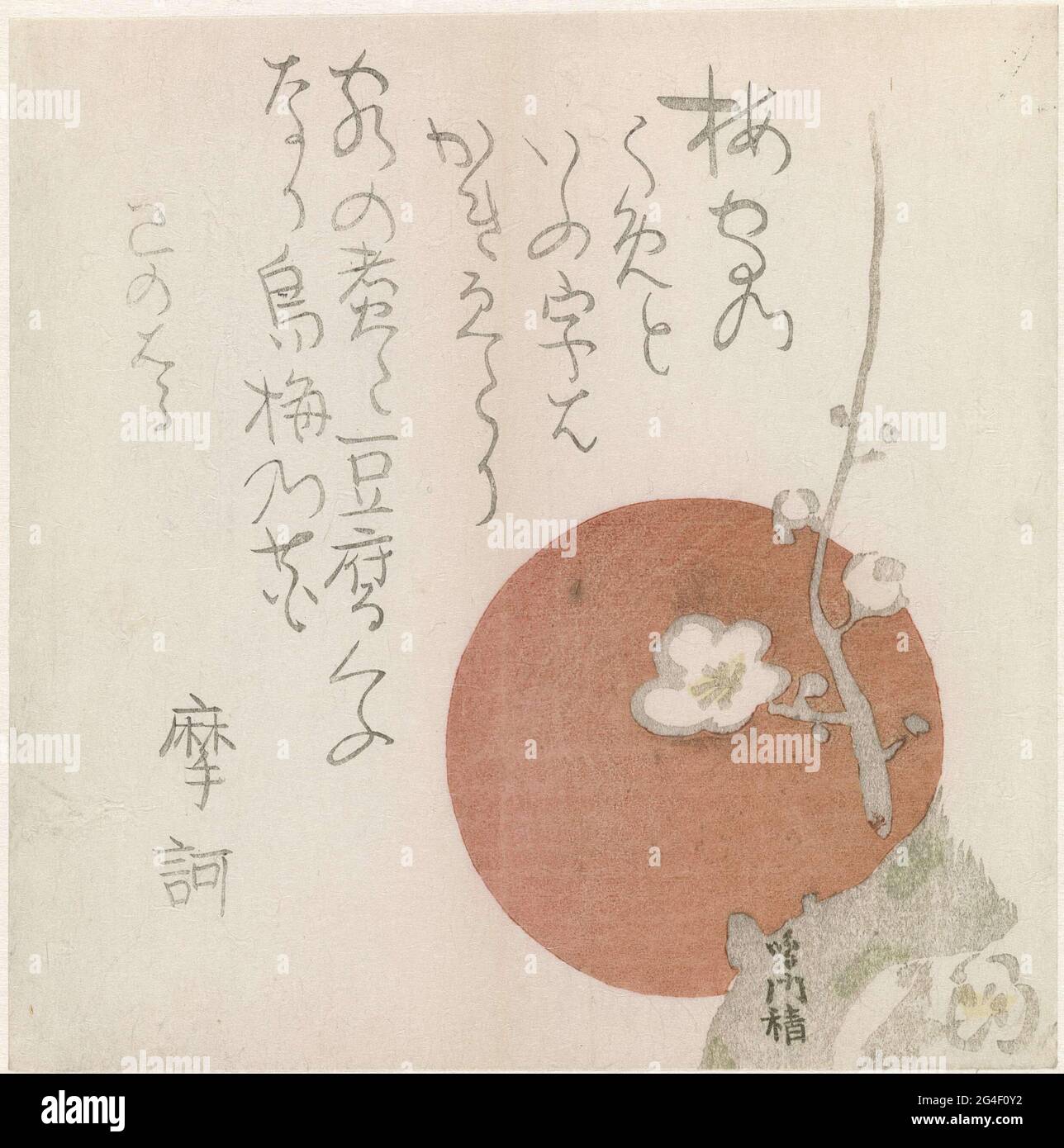. A branch plum blossom for a red sunset. With one poem Stock Photo - Alamy