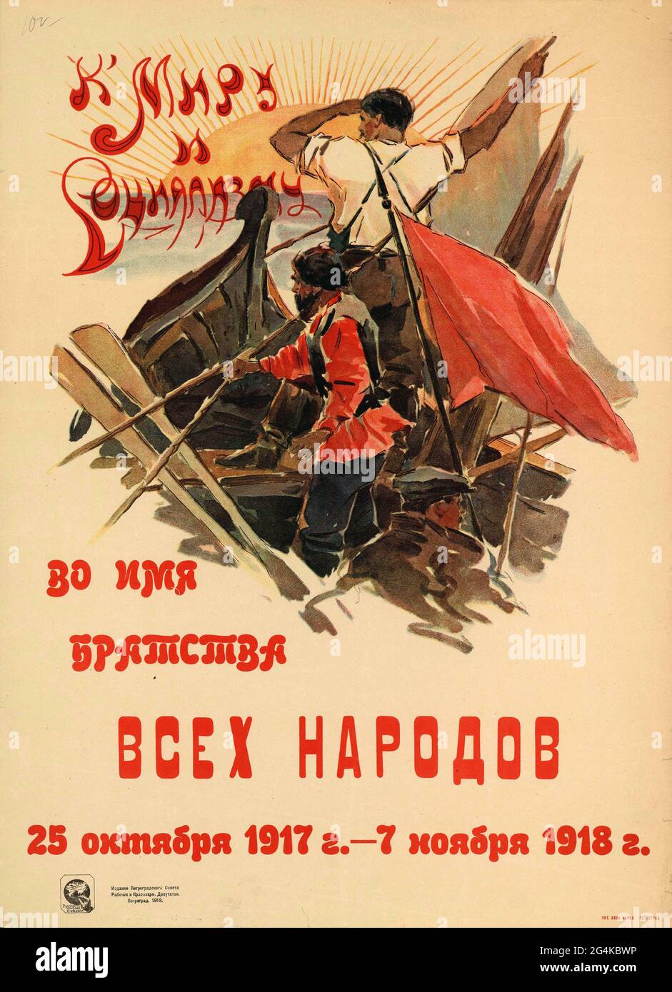 Soviet propaganda poster 1918 hi-res stock photography and images - Alamy