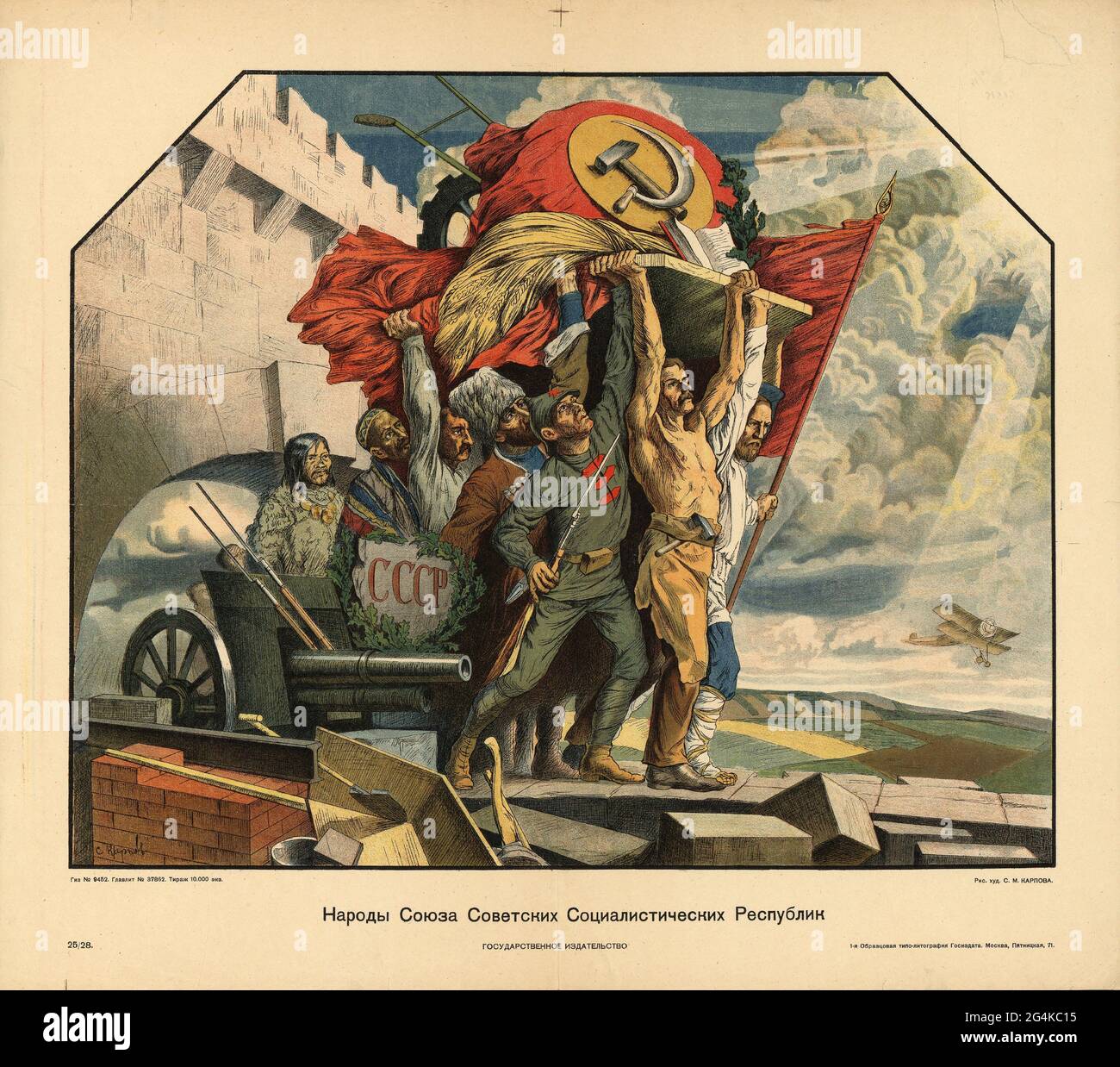 Soviet friendship poster hi-res stock photography and images - Alamy