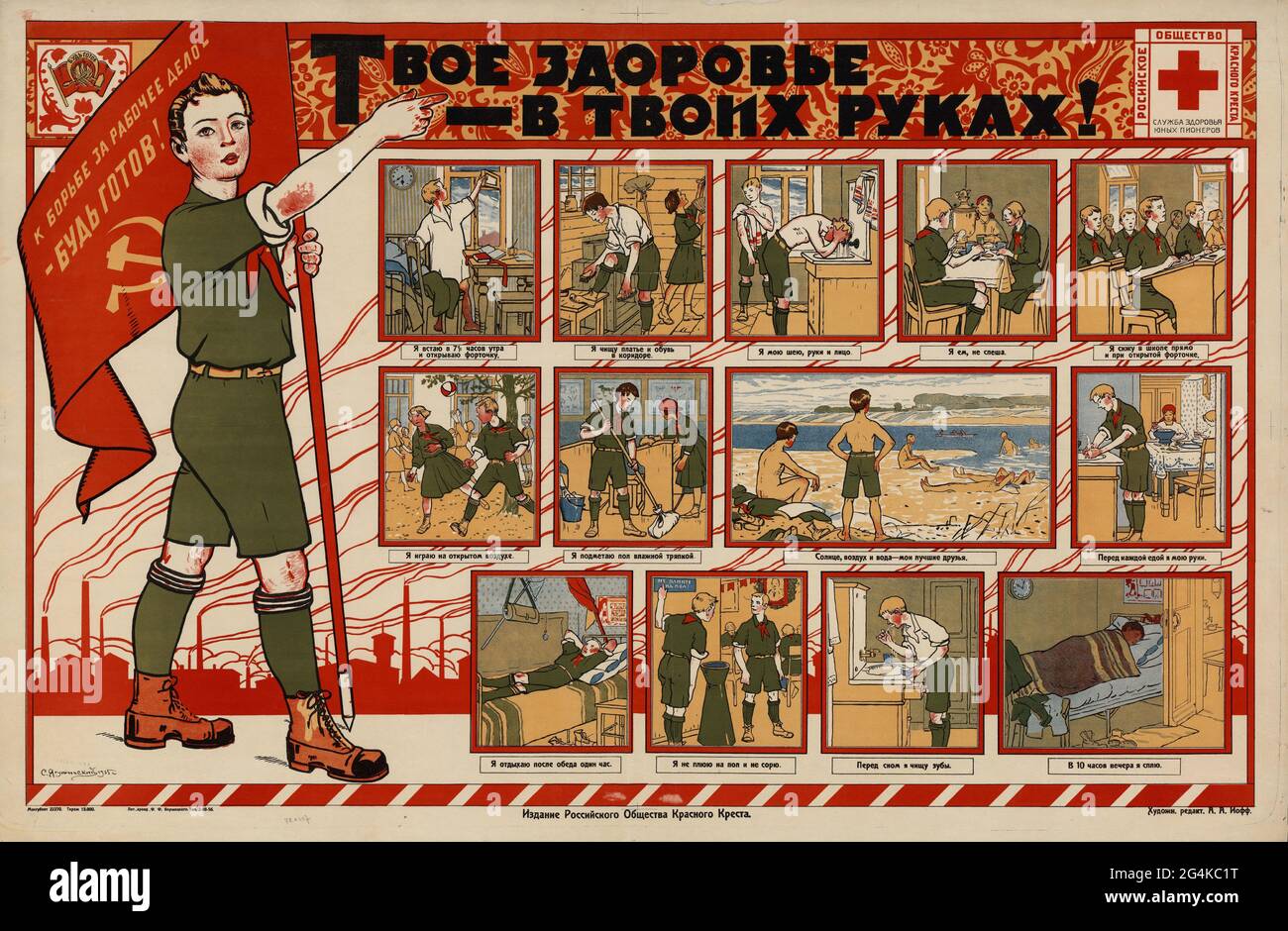 Your Health is in Your Hands!, 1925. Found in the collection of Russian ...