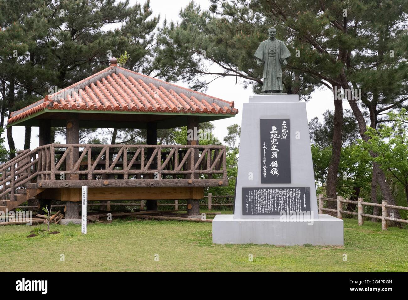 Kanbun uechi hi-res stock photography and images - Alamy