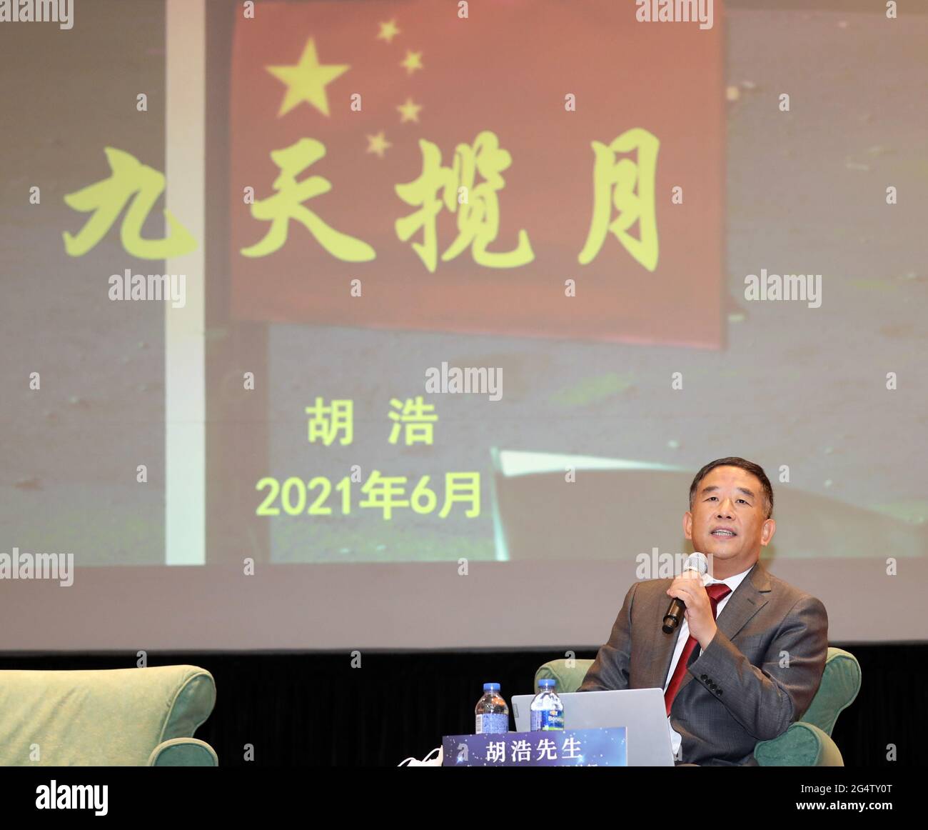 Hong Kong, China. 23rd June, 2021. Hu Hao, the chief designer of the ...