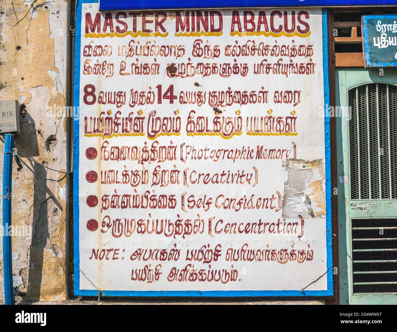 Master mind abacus hi-res stock photography and images - Alamy