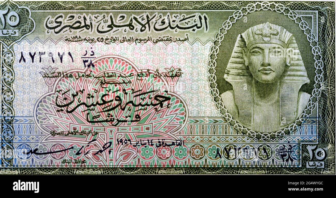 part of obverse side of an old 25 twenty five Egyptian piasters ...