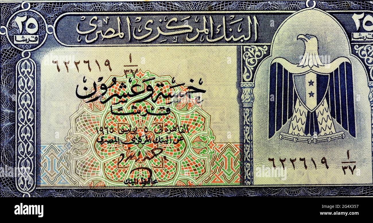 an old 25 twenty five Egyptian piasters banknote Issue 1965, signed ...