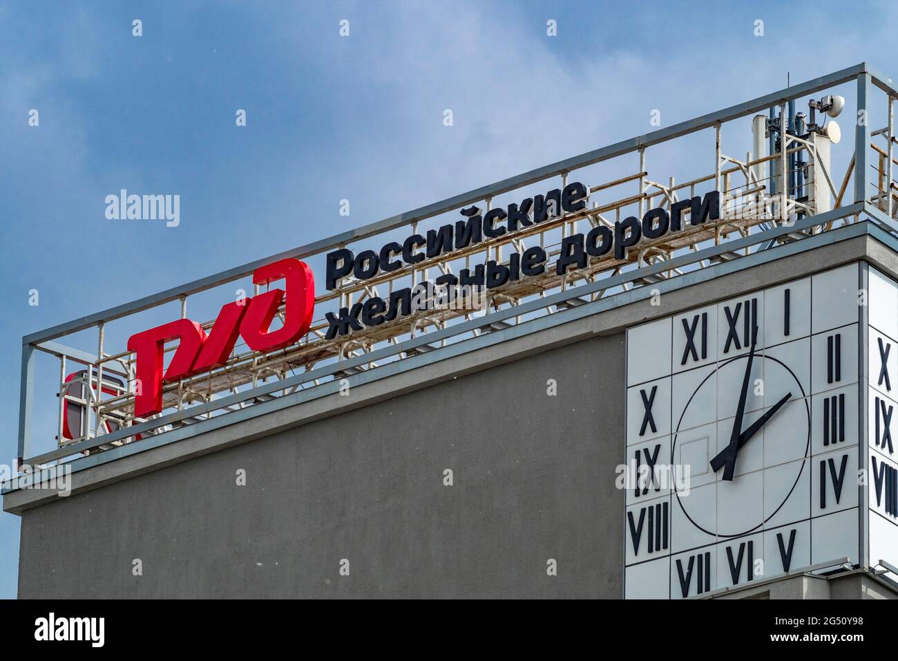 Russia, Moscow. RZD Russian Railways office Stock Photo - Alamy