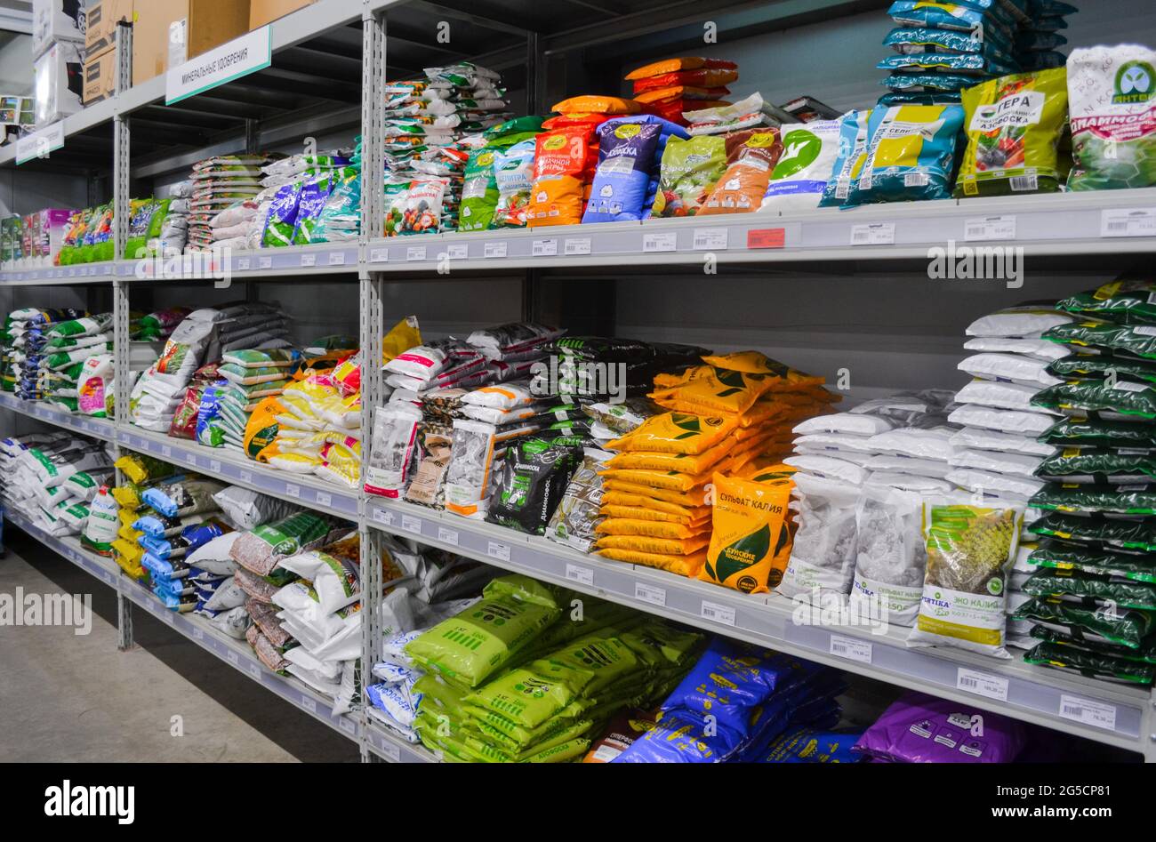 Gardening fertilizers packaging hi-res stock photography and images - Alamy