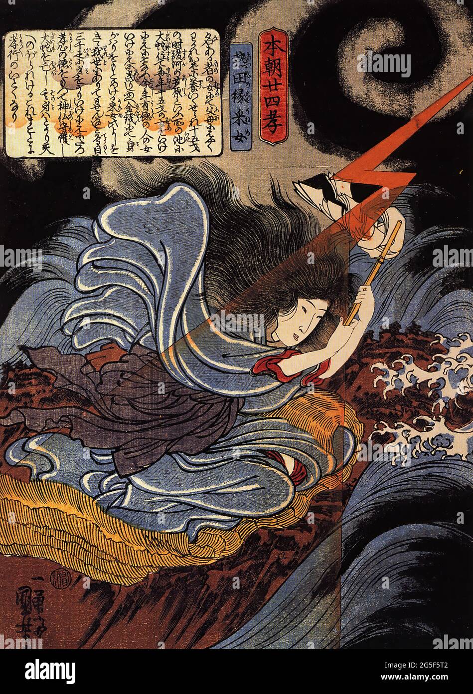 Exorcising hi-res stock photography and images - Alamy