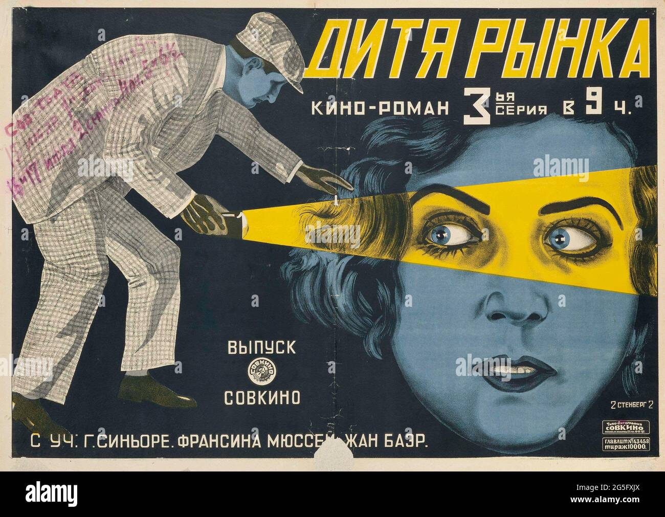 Stenberg Brothers – Child of the Market, Russian movie poster Stock ...