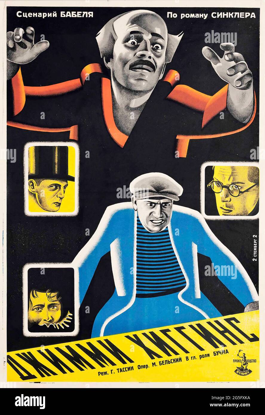 Stenberg Brothers – Jimmy Higgins 1929 (Джимми Хиггинс Stock Photo - Alamy