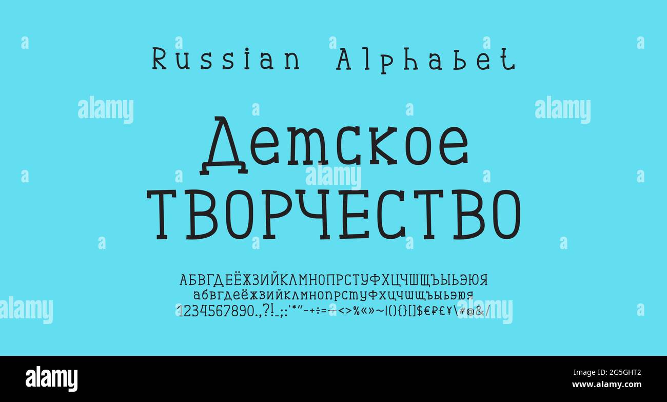 Hand drawn Russian alphabet black color. Serif font, uppercase and ...