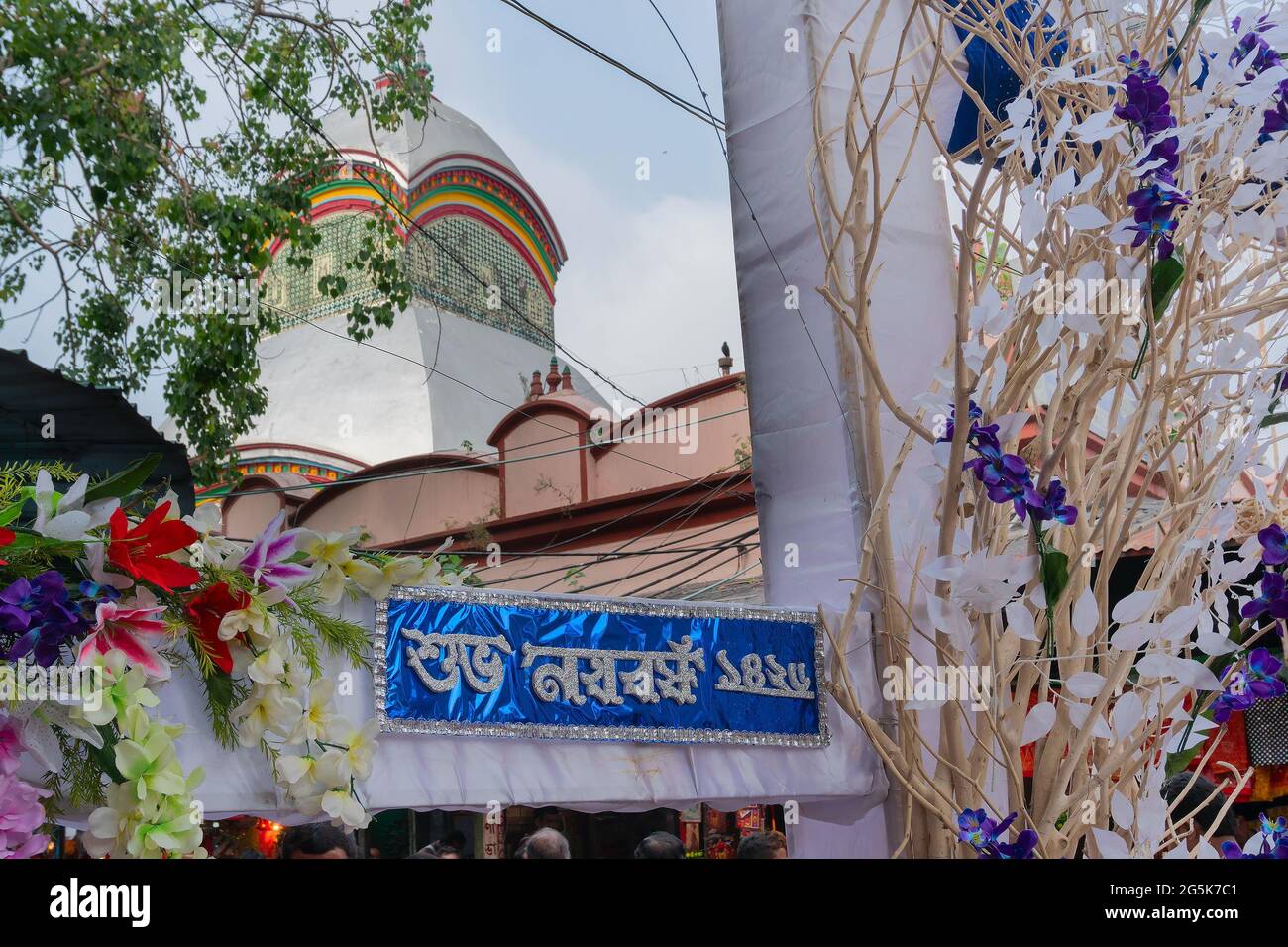 Bengali new year 1426 hi-res stock photography and images - Alamy