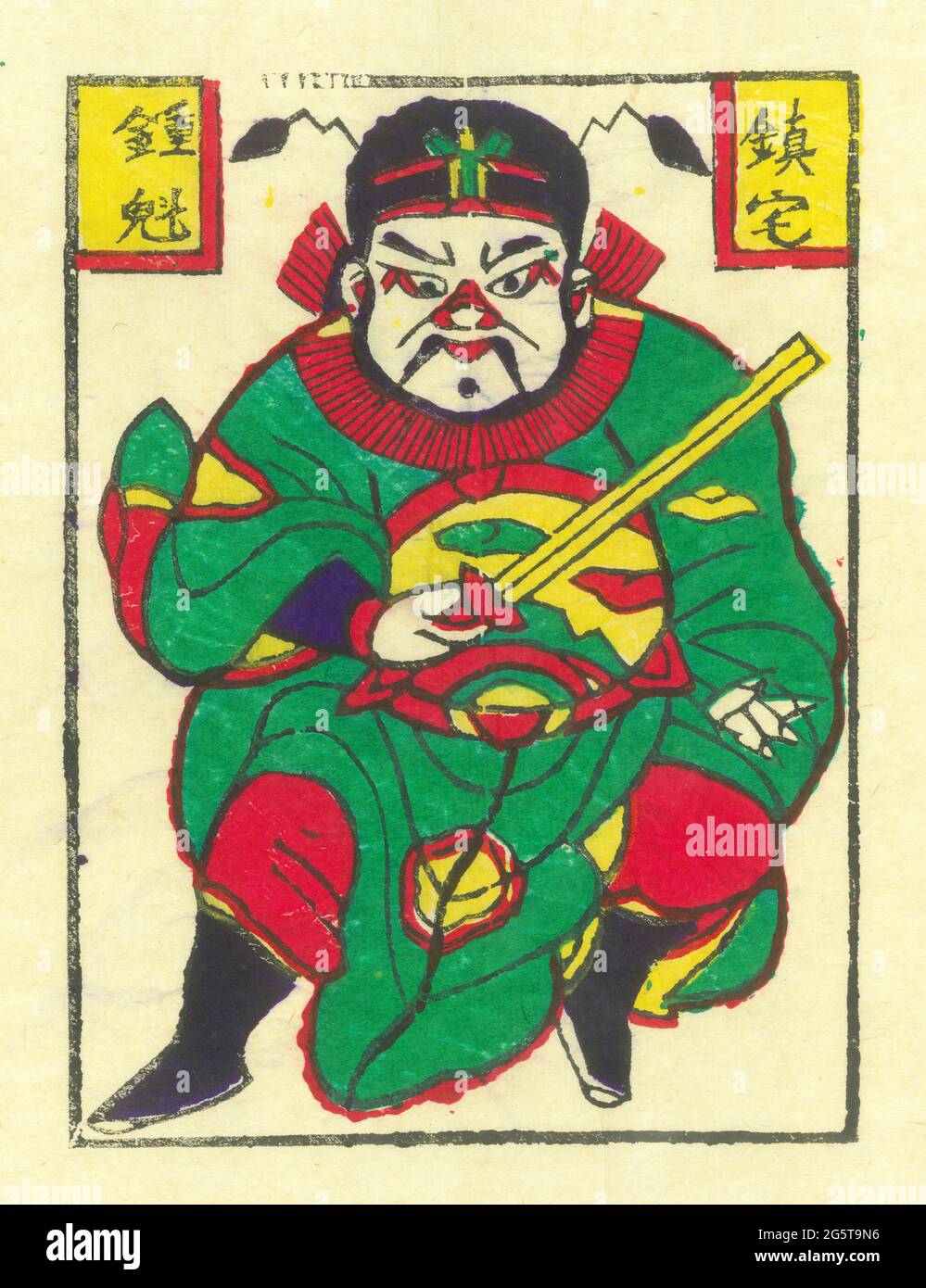 Zhongkui, the King of ghosts in Chinese belief, Chinese Nianhua (New ...