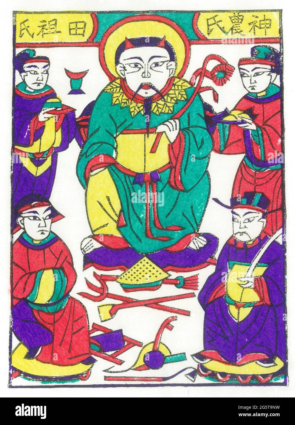 Shennong, the Herb God in Chinese mythology, Chinese Nianhua (New Year ...