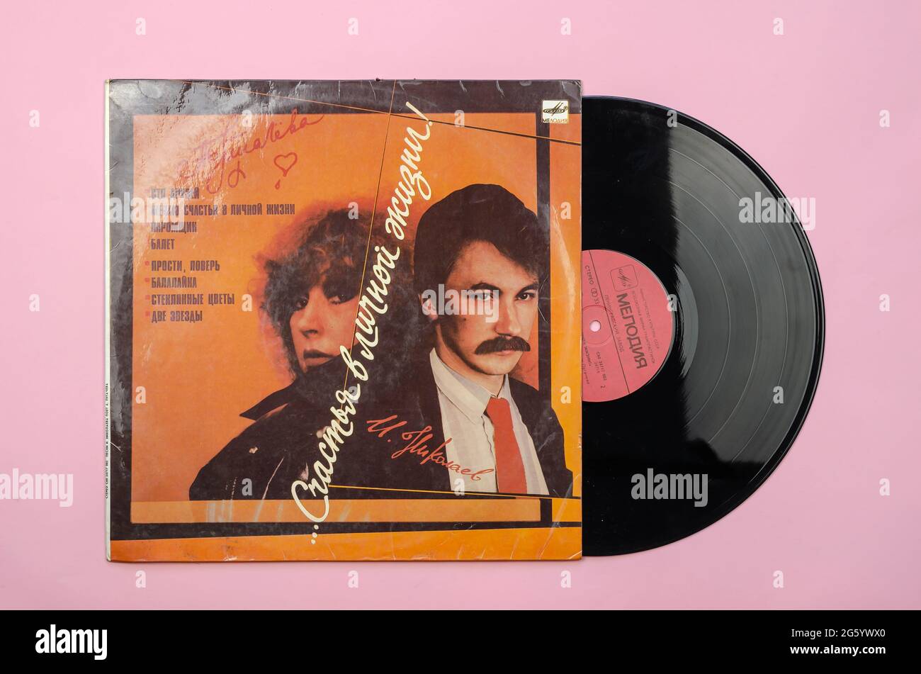 Vinyl record by by the popular Soviet songs. Songs by composer Igor ...