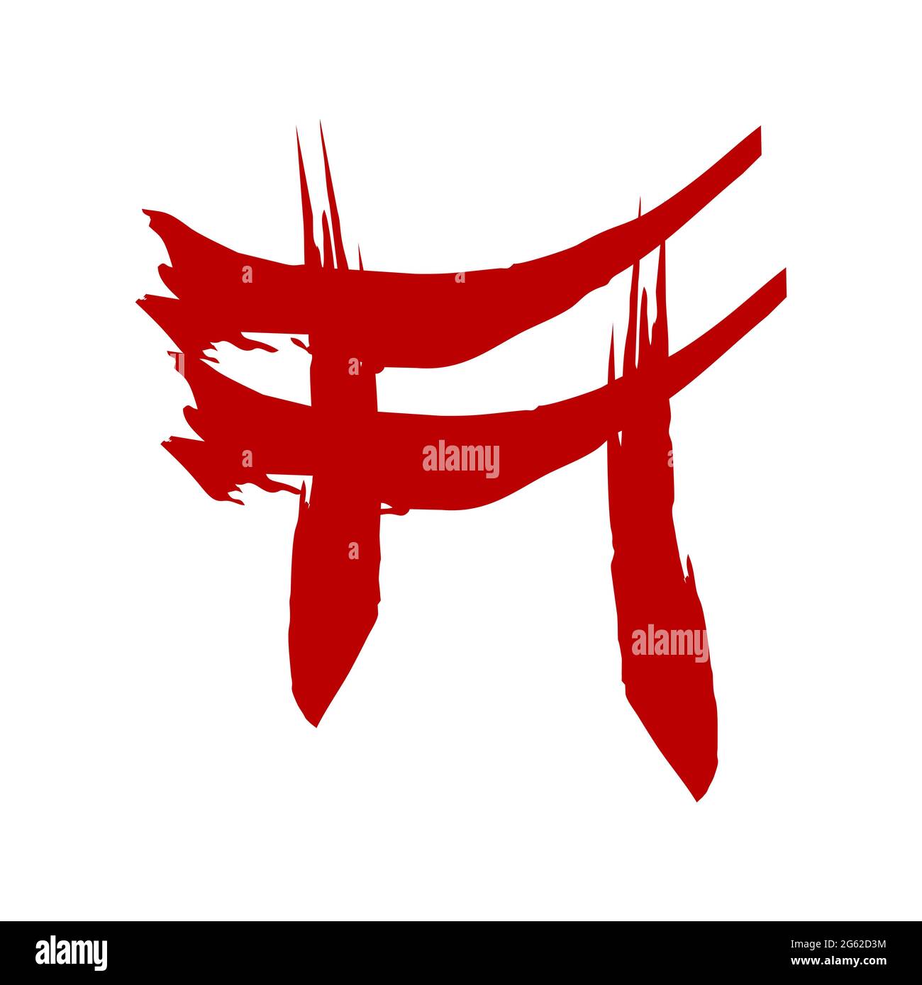 Japanese red torii gate Cut Out Stock Images & Pictures - Alamy