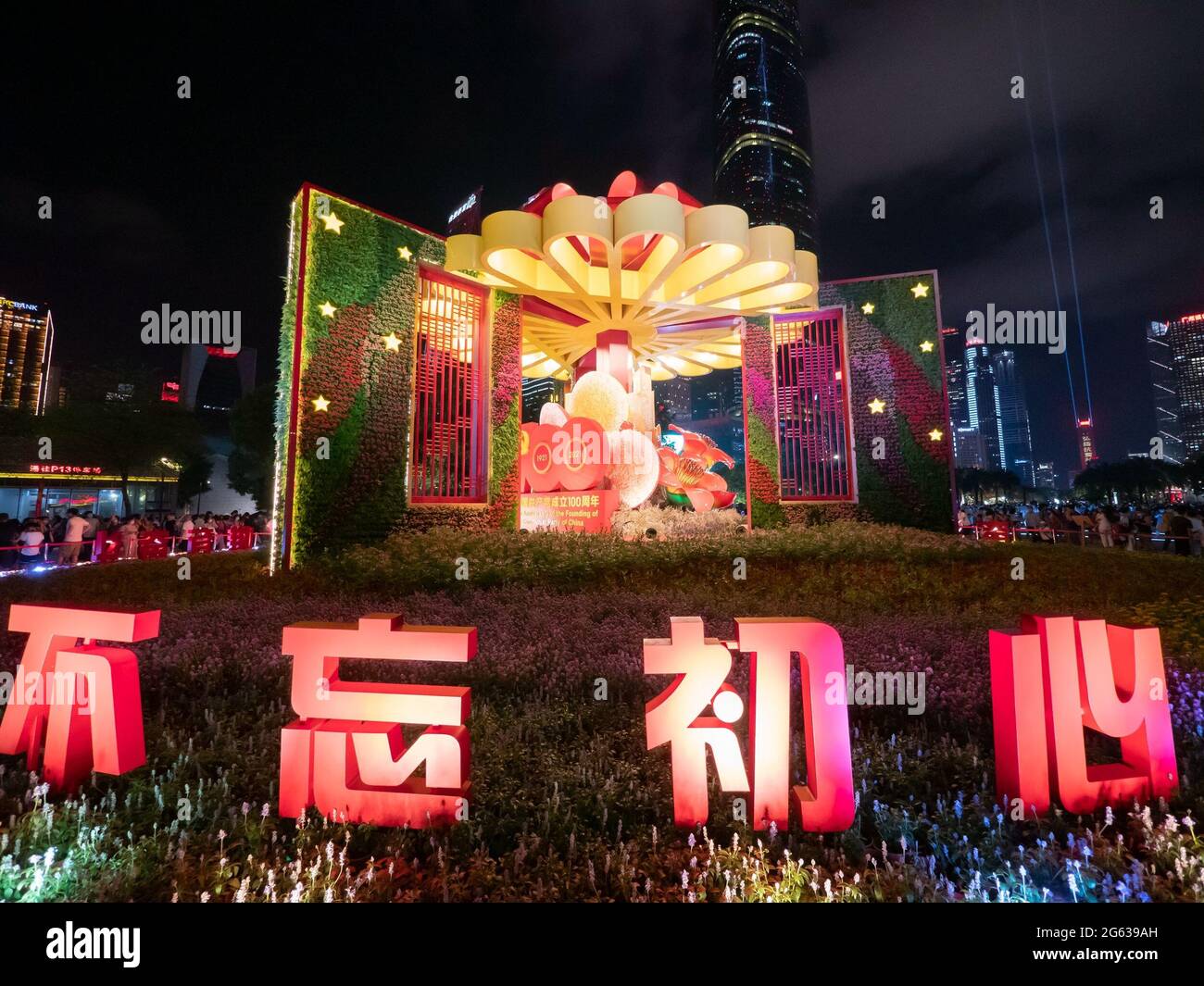 Guangzhou, Guangzhou, China: On July 1, 2021, a light show for the ...