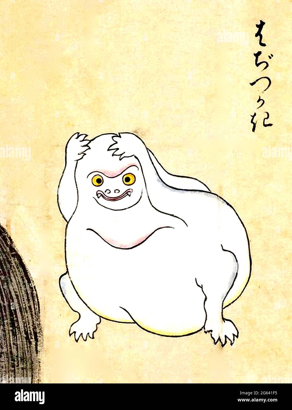 Bakemono Zukushi - Hajikkaki (はぢっかき) has a round white body with short ...